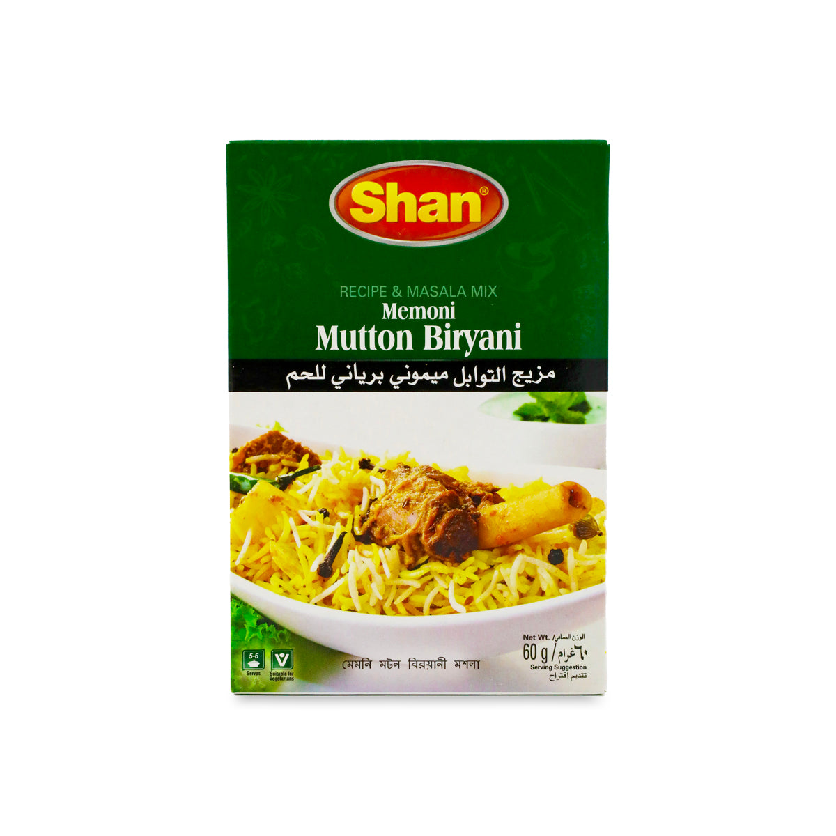 Buy Shan Mutton Biryani Masala 60G - Pakistan Supermarket UAE