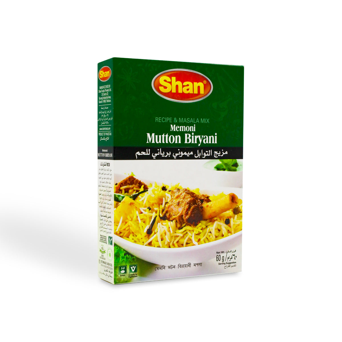 Buy Shan Mutton Biryani Masala 60G - Pakistan Supermarket UAE