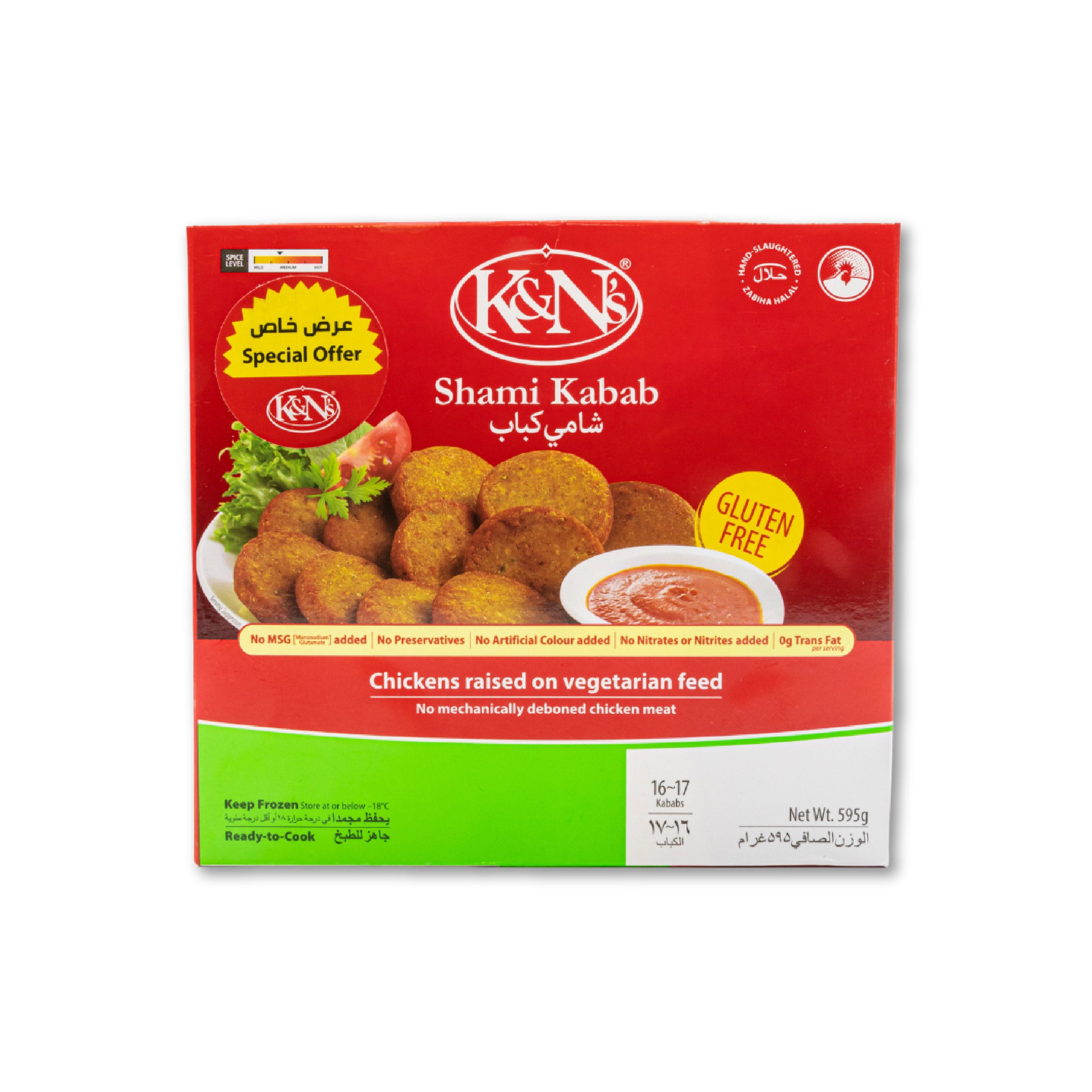 Buy K&Ns Shami Kabab 595G - Pakistan Supermarket UAE