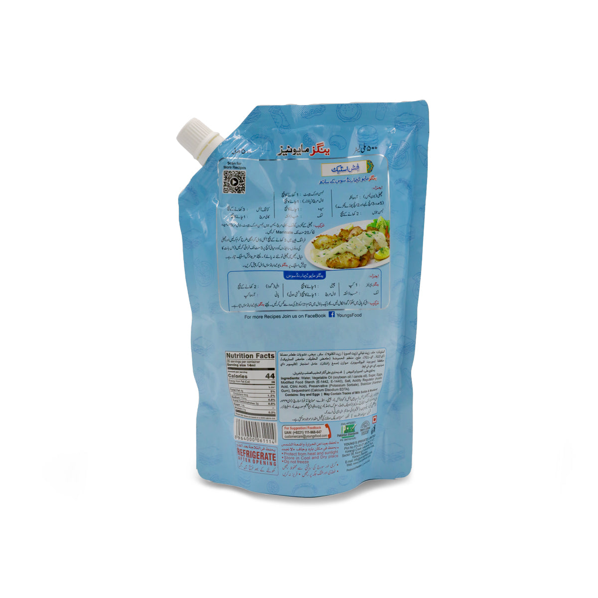 Buy Youngs Mayonnaise 500ML - Pakistan Supermarket UAE